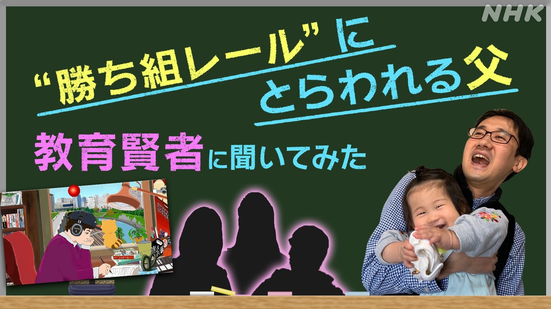 crystal-z「教育」テーマのNHK番組に出演 不正入試被害で話題集めたラッパー - KAI-YOU
