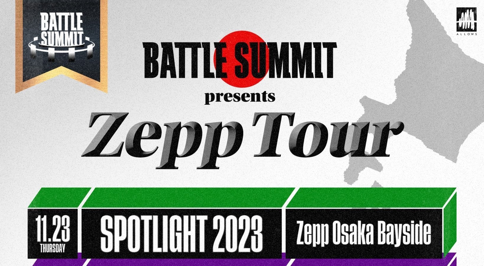 国内主要MCバトル大会、初のZeppツアー開催 「BATTLE SUMMIT」運営が主催 - KAI-YOU