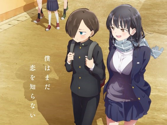 『僕の心のヤバイやつ』主題歌はヨルシカ アニメのPVで新曲「斜陽」解禁 - KAI-YOU