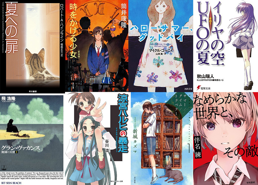 夏に読みたいSF小説クイズ 古今東西、国内外の傑作SF作品から出題 - KAI-YOU