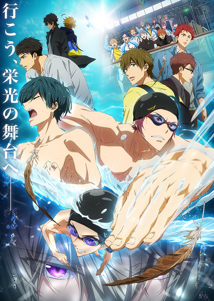 『劇場版 Free!FS』予告公開が中止 鈴木達央所属のOLDCODEX活動休止で - KAI-YOU