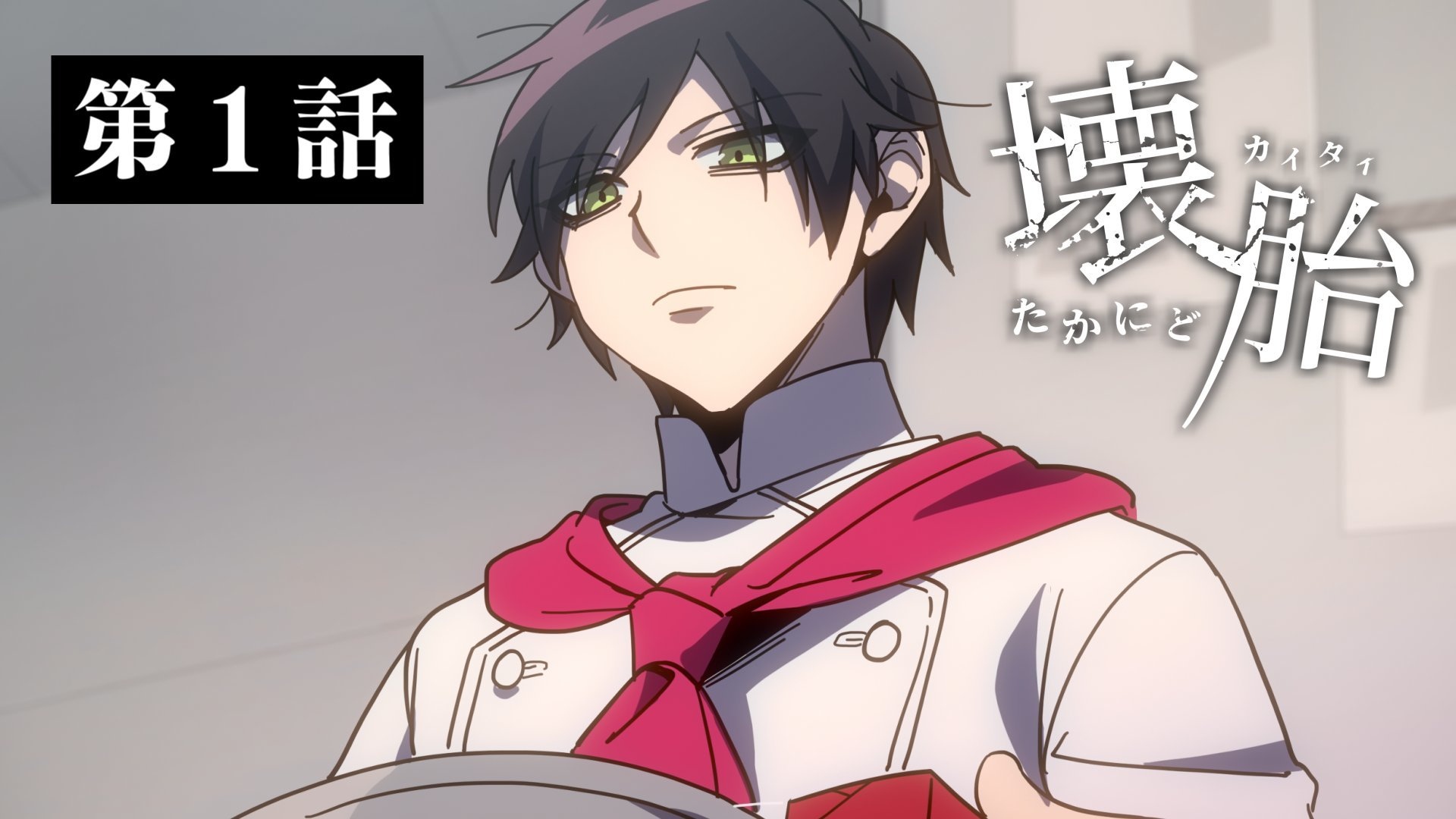 伝説のTRPGセッション「たかにど壊胎」プレイヤー高生紳士本人がリプレイ動画化 - KAI-YOU