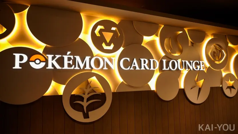 「POKÉMON CARD LOUNGE」／SHIBUYA TSUTAYA 5Fの画像 - KAI-YOU