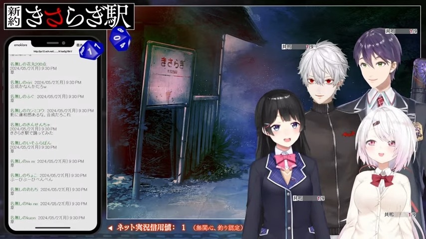 葛葉、月ノ美兎らのTRPG「新約・きさらぎ駅」プレイ配信を6万人が同時視聴 - KAI-YOU