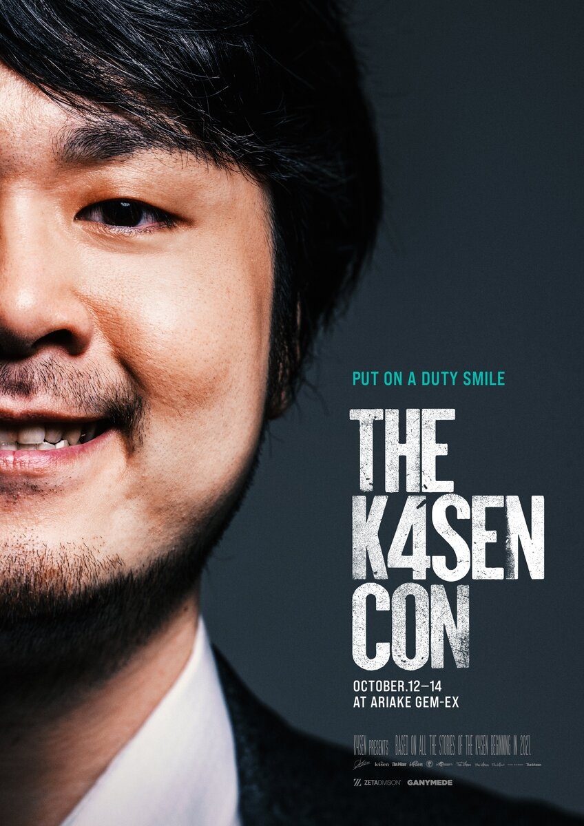 大型ゲームイベント「The k4sen Con」全演目が解禁 3日目は『LoL』三昧！ - KAI-YOU