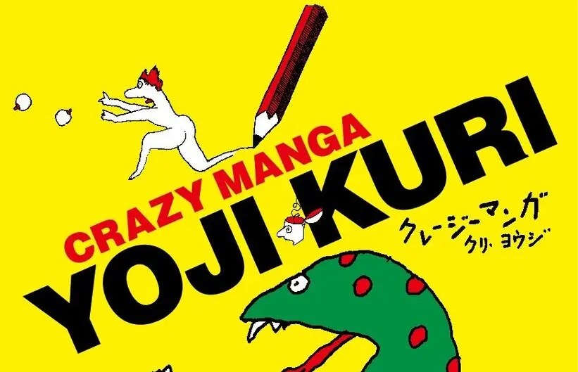 アニメ作家 久里洋二さん死去 代表作にNHK「みんなのうた」楽曲映像など - KAI-YOU