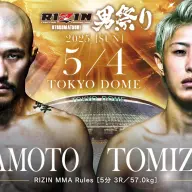 山本アーセン vs. 冨澤大智