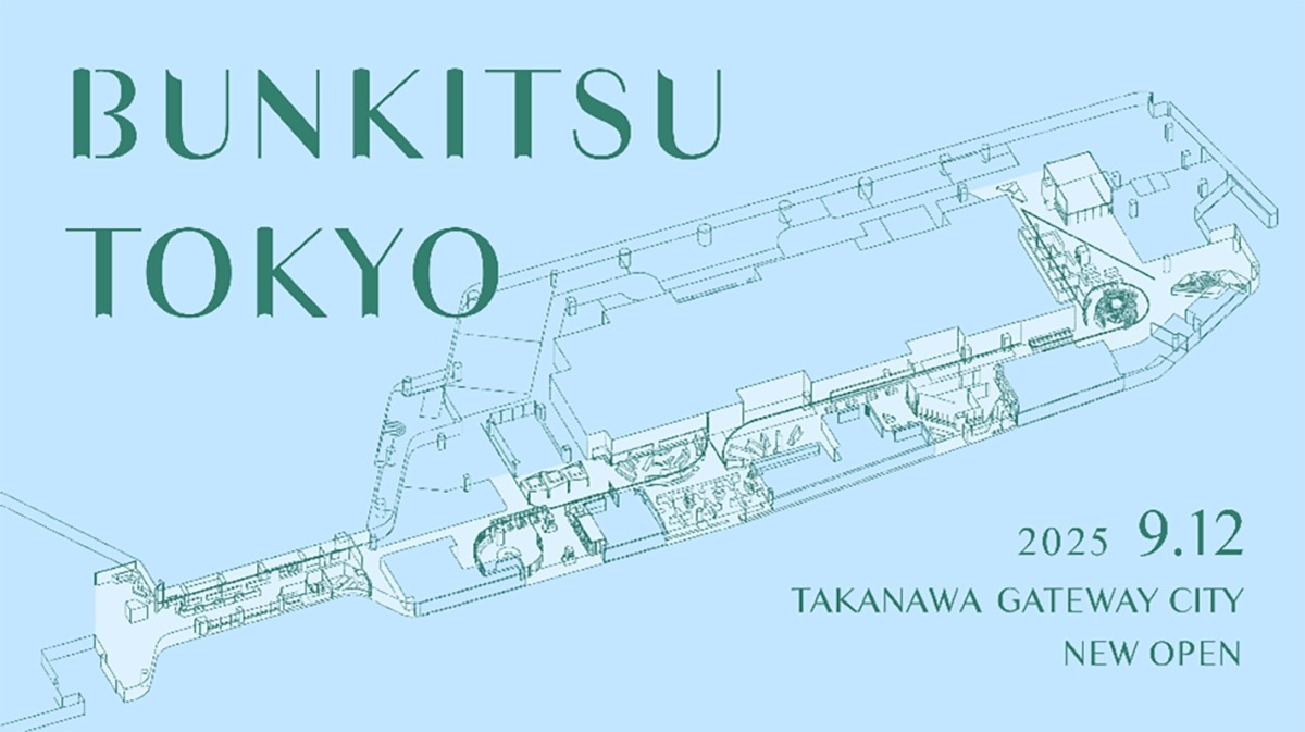 「入場料のある本屋」文喫、最大規模の新旗艦店を高輪ゲートウェイにオープン - KAI-YOU