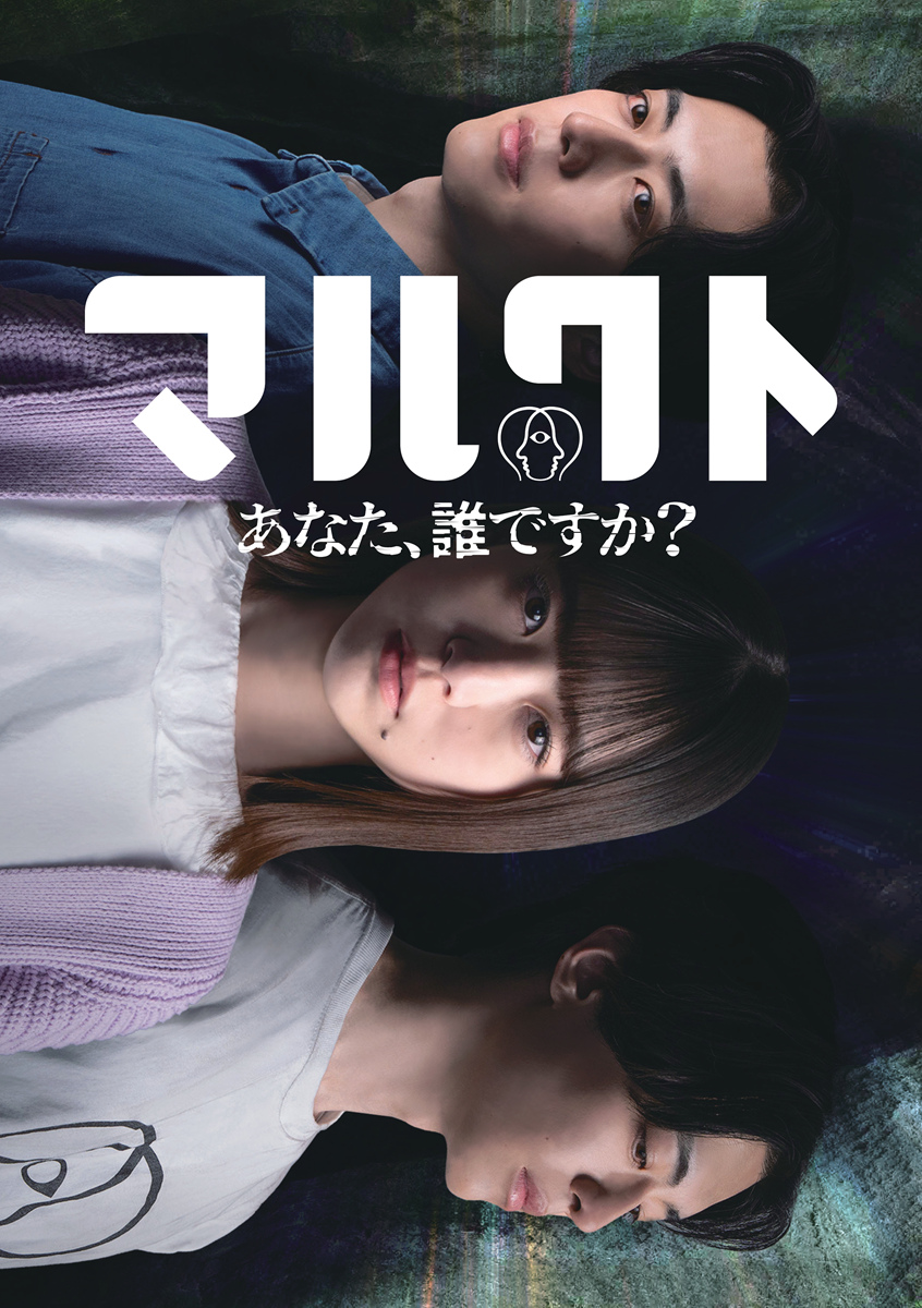 ホラー作家 梨原案のディストピアSFドラマ『マルクト』全30話が配信開始 - KAI-YOU