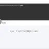 がおうさんのpixivFANBOXページは「アクセスが制限されている」との表示