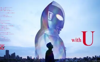 ウルトラマンシリーズ60周年プロジェクト始動　新作スマホゲームを世界展開