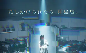店員に見つかったら即退店！ アトラクション型アパレル店「esc」池袋PARCOにオープン