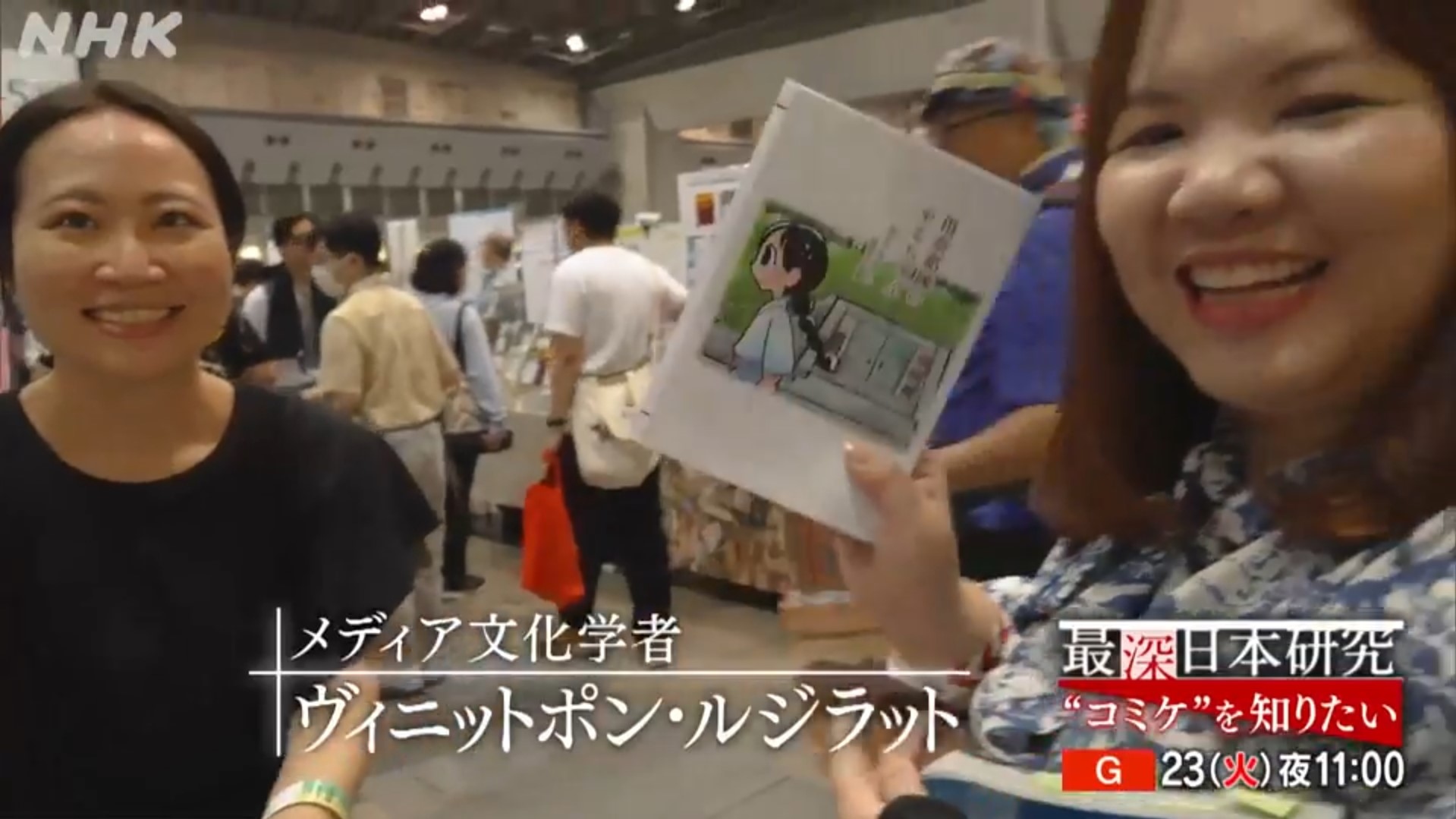 NHKでコミケ特集 外国人研究者の目線から日本の同人文化を紐解く - KAI-YOU