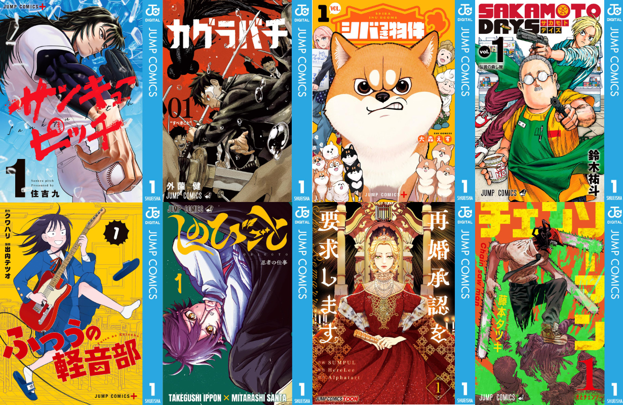 『ふつうの軽音部』『サンキューピッチ』が実質半額！ Kindleセールおすすめ漫画紹介 - KAI-YOU