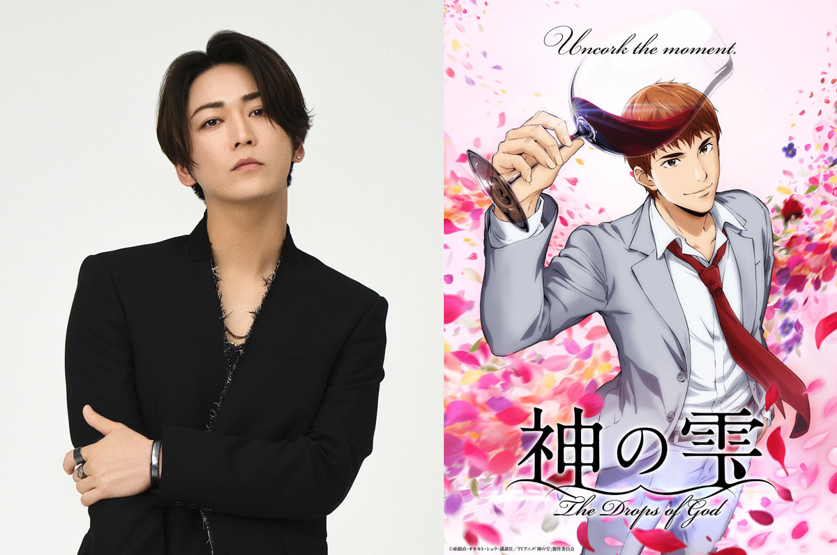 ワイン漫画の金字塔『神の雫』TVアニメ化決定 亀梨和也が主演声優に - KAI-YOU