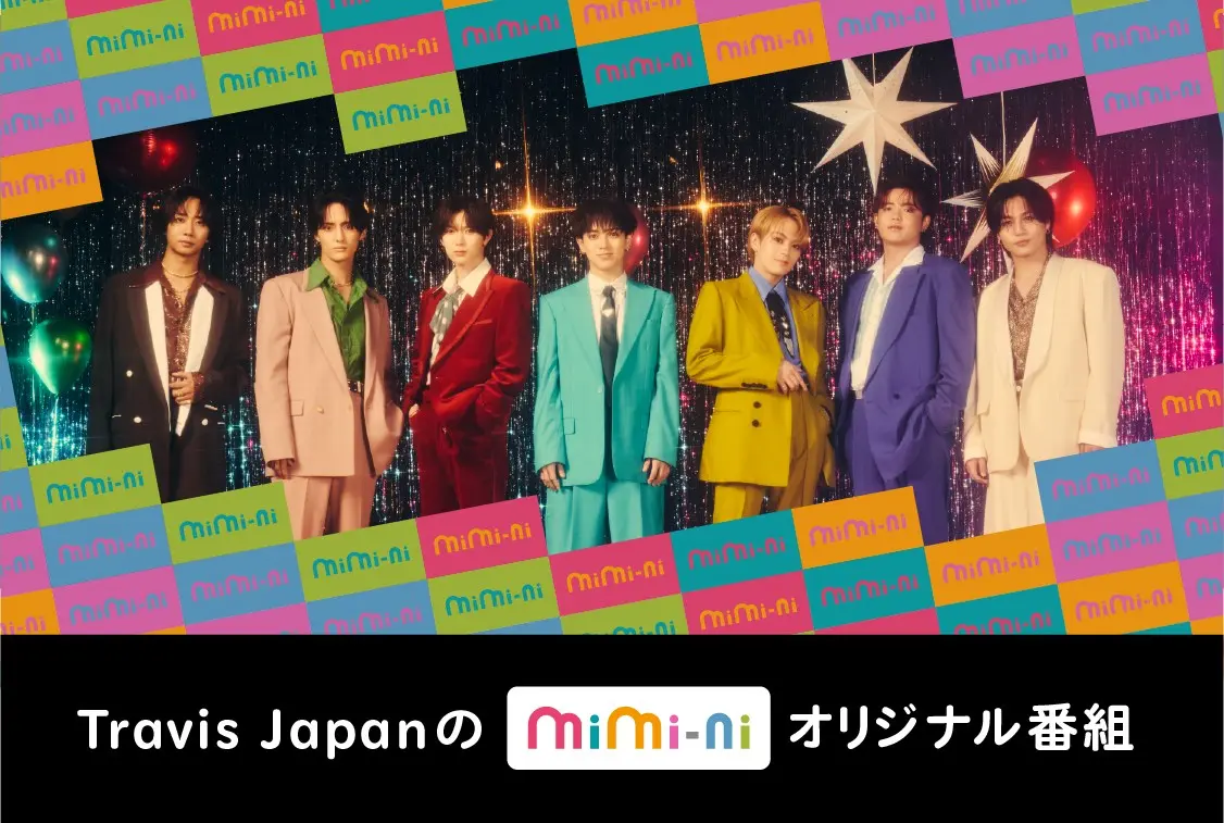 STARTO社、無料ポッドキャストサービスを発表 専属契約タレントの音楽×トーク番組を発信 - KAI-YOU