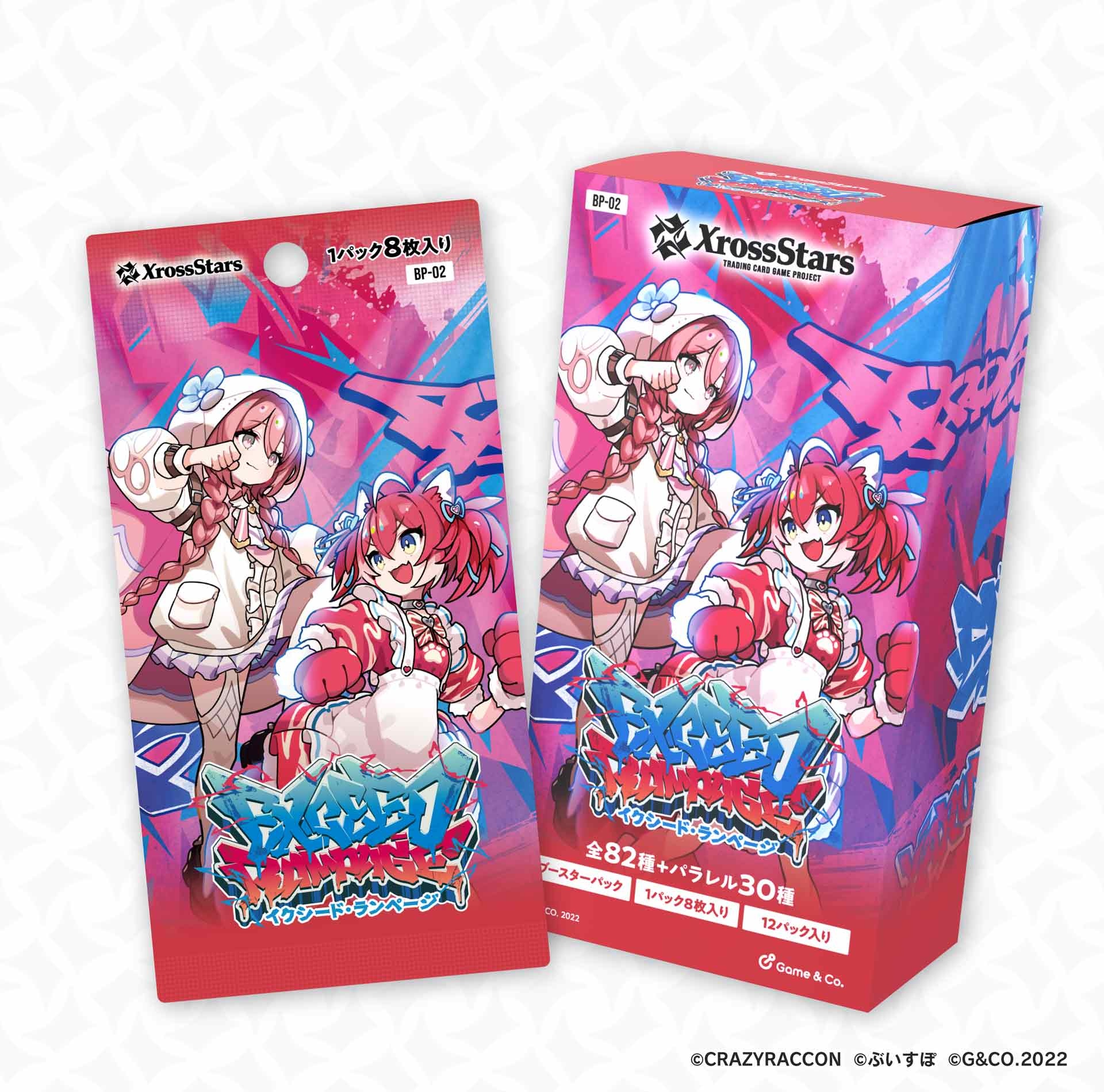 甘結もか、赤見かるび、どぐらがカード化 TCG『Xross Stars』第2弾パックが12月発売 - KAI-YOU