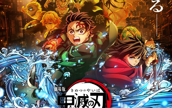 『劇場版「鬼滅の刃」無限城編』世界興収1000億円突破 日本映画史上初の快挙 - KAI-YOU