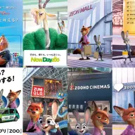 『ズートピア2』全世界興収5億ドル突破 歴代アニメ映画史上最高のロケットスタート - KAI-YOU