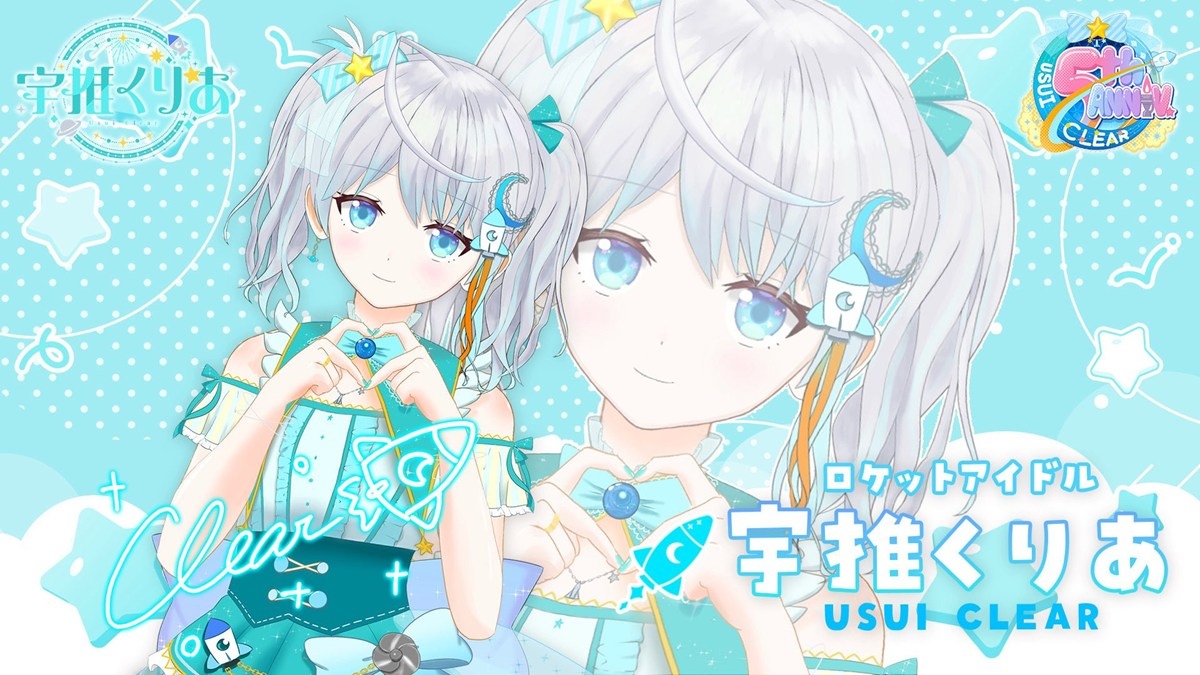 VTuber宇推くりあ、JAXAと『ラブライブ！スーパースター!!』のコラボ配信に出演決定 - KAI-YOU