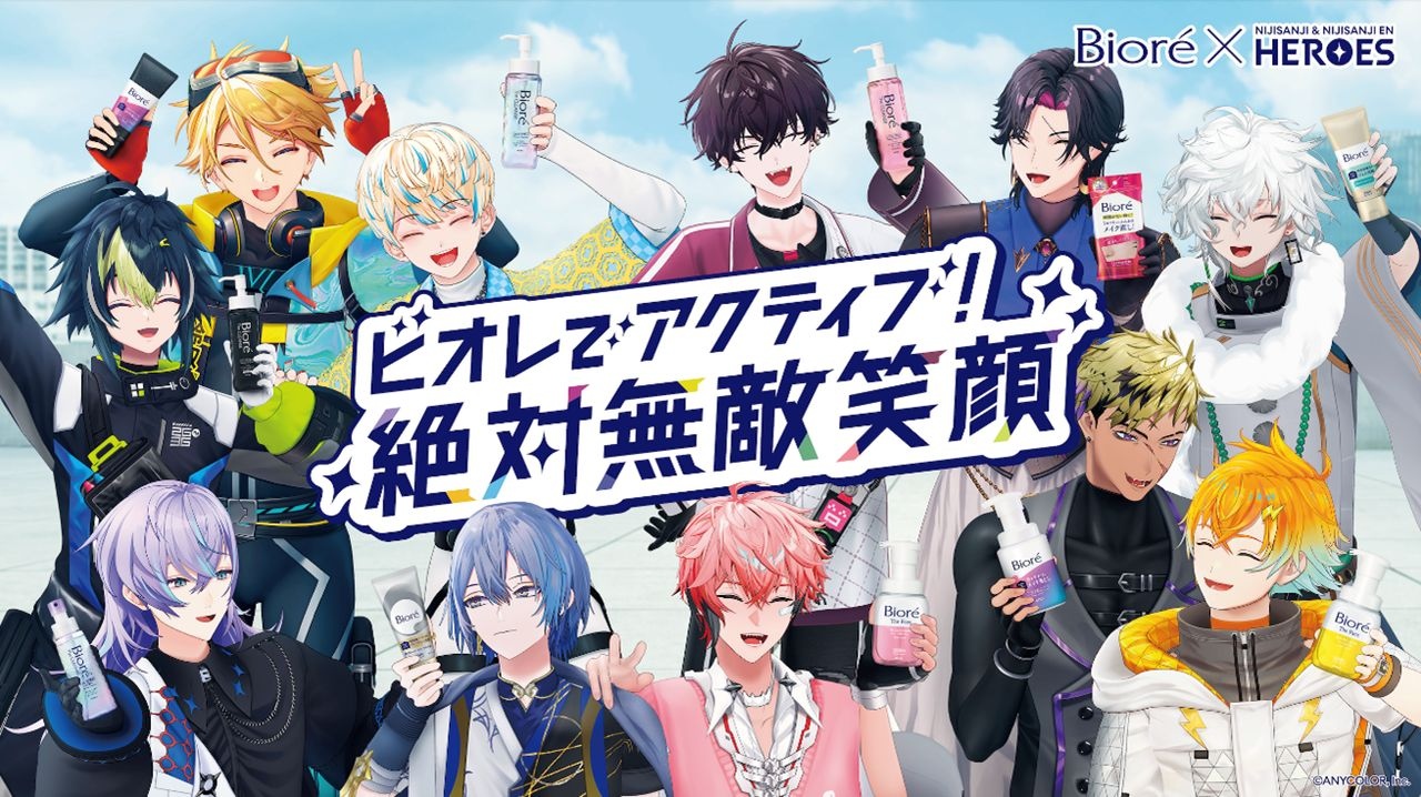 にじさんじ「HEROES」と花王ビオレがコラボ ドラッグストア3グループで限定キャンペーン - KAI-YOU