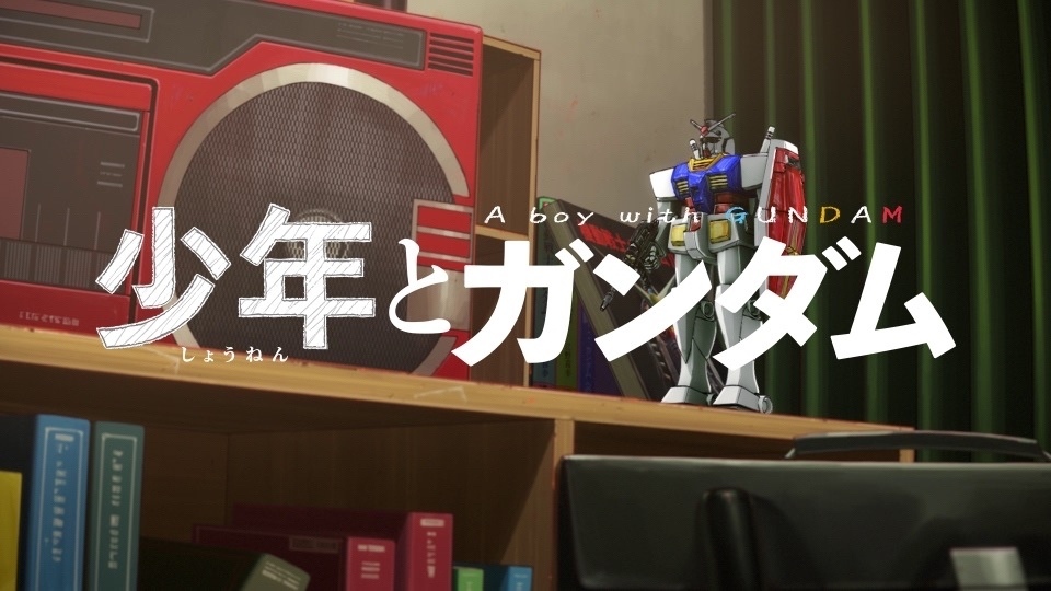 ガンダム50周年プロジェクト「Road to 50」始動 ハヤカワツクロ監督によるプロローグ映像を公開 - KAI-YOU